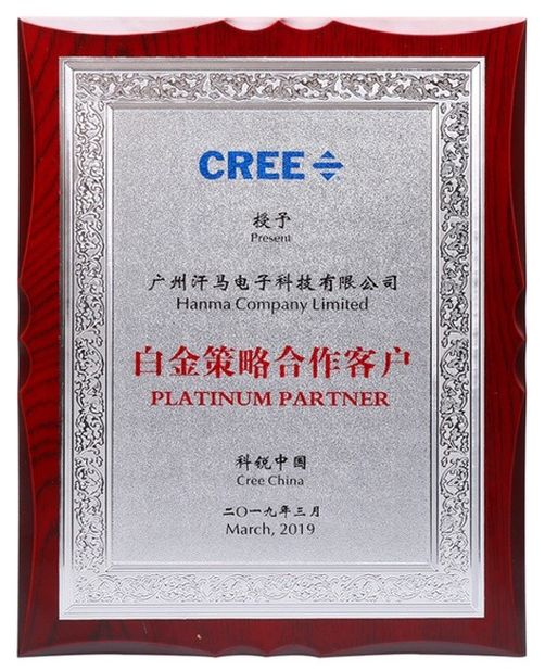 China Guangzhou Hanma Electronic Technology Co. Ltd quality control